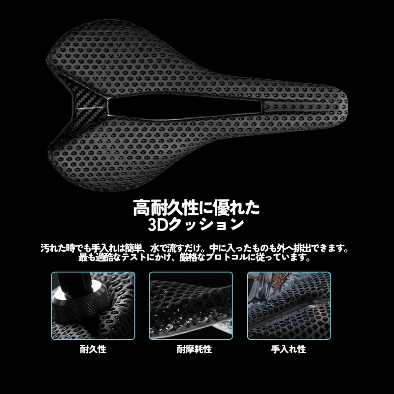 RYET / PREMIUM 3D カーボンサドル